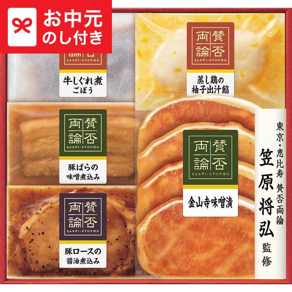 ・この商品は期間限定商品です（承り期日は08月01日まで） 東京・恵比寿で予約の取れない名店として有名な「賛否両論」。料理人笠原将弘がおいしさ、香り、食感にこだわり監修した和食ギフトセットです。