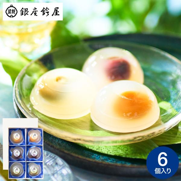 銀座鈴屋がお贈りする夏季限定の創作涼菓。甘納豆専門店の多彩な創作涼菓を揃えた夏の贈り物。葛よせにゼリーや水羊羹といった味わい豊かなセット。夏にぴったりの清涼感溢れるギフトです。