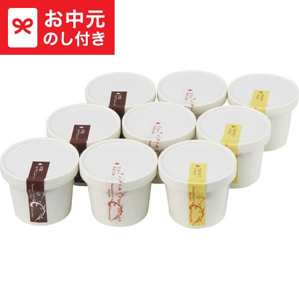 ・この商品は期間限定商品です（承り期日は08月18日まで） 熟成したはちみつをはじめ、こだわりの素材をおいしいジェラートに。９個の詰め合わせです。