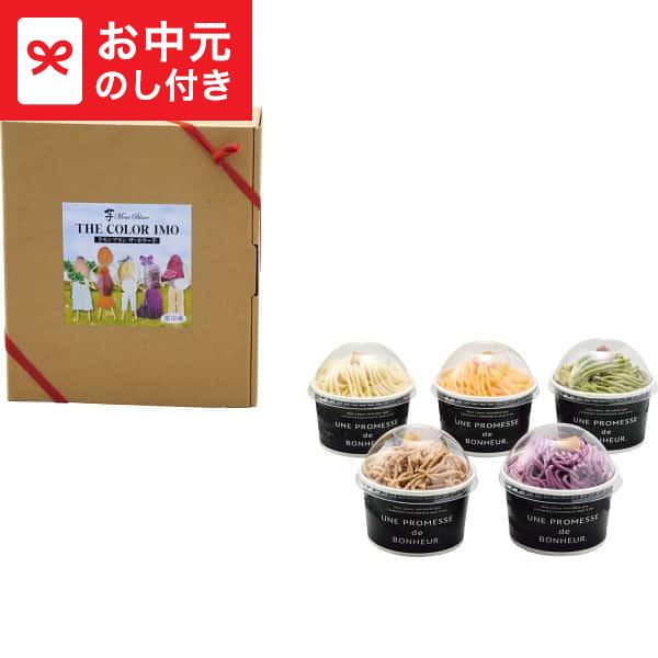 ・この商品は期間限定商品です（承り期日は08月18日まで） 色とりどり、味も様々　お芋の品種を味わう　カラー芋モンブランカップケーキ。