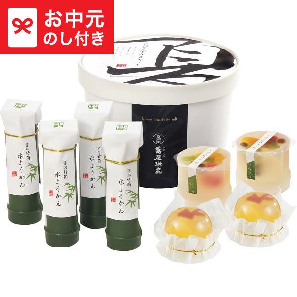 ・この商品は期間限定商品です（承り期日は07月27日まで） 涼しげな金魚が泳ぐゼリー、カラフルなみつ豆ゼリー、口どけなめらかな竹筒入り水ようかんを詰合せた夏のひんやりギフトです。※竹筒はプラスチック製です。