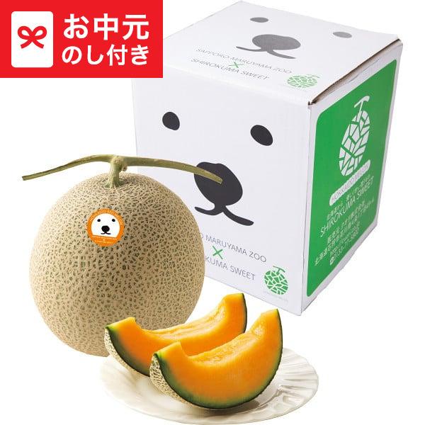 ・この商品は期間限定商品です（承り期日は07月27日まで） 北海道の広大な大地の恵みを受けて育った、糖度たっぷりの大玉サイズの赤果肉メロンをかわいいシロクマのギフトボックスにいれてお届けします。