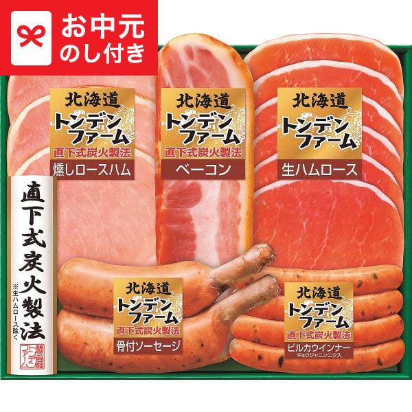 ・この商品は期間限定商品です（承り期日は08月01日まで） 石狩平野のほぼ中央に位置する北海道トンデンファーム。じっくり時間をかけた直下式炭火製法で製造しています。