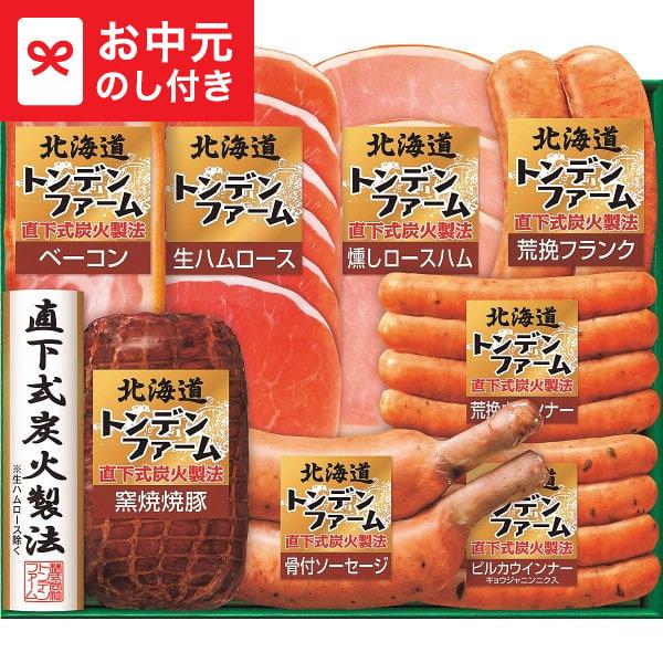 ・この商品は期間限定商品です（承り期日は08月01日まで） 石狩平野のほぼ中央に位置する北海道トンデンファーム。じっくり時間をかけた直下式炭火製法で製造しています。