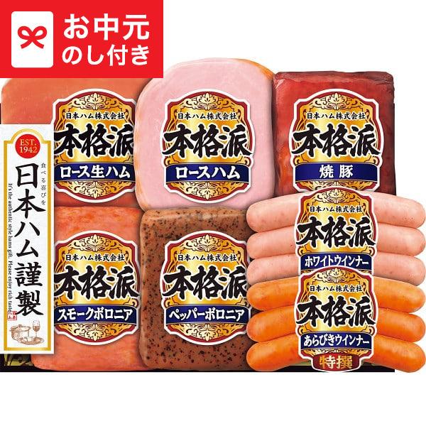 ・この商品は期間限定商品です（承り期日は08月01日まで） 長年愛されつづけてきたハムギフトの自信作。どなた様にも喜んで頂ける人気の品を取りそろえました。食卓に多彩なおいしさを広げます。