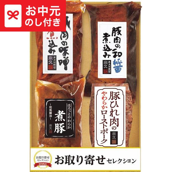 ・この商品は期間限定商品です（承り期日は08月18日まで） こだわりの肉料理をギフトセットに！　４種のごちそうを詰め合わせました。　
