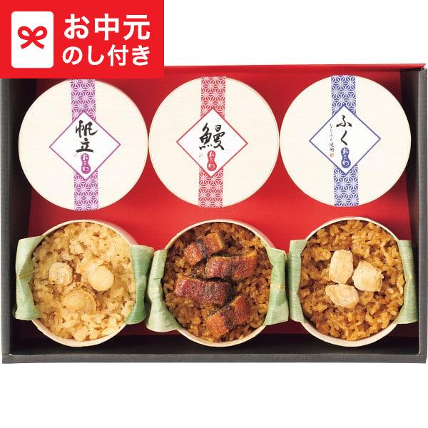 ・この商品は期間限定商品です（承り期日は08月18日まで） レンジでチンするだけ。ホカホカのおこわに舌鼓。縁起の良い食べ物といわれている「うなぎ、ほたて、ふく」の３つの味のおこわをお届けします。食べたい分だけレンジで温められて便利です。