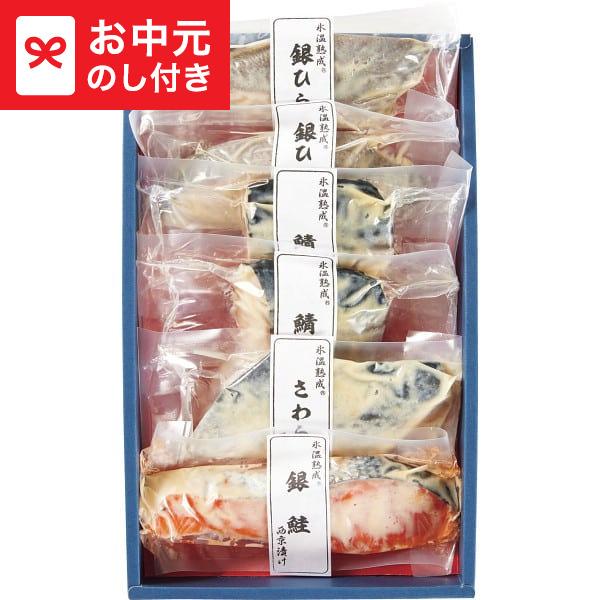 ・この商品は期間限定商品です（承り期日は08月18日まで） 氷温熟成で旨みを引き出した西京漬けのギフトセットです。個包装の真空パックで保存にも便利な逸品です。