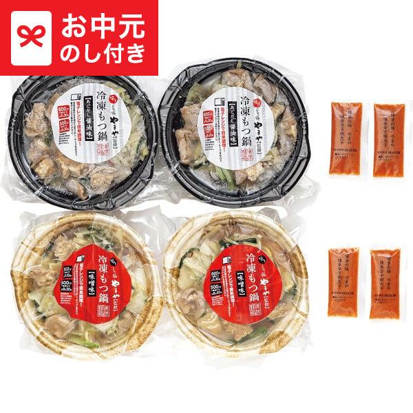 ・この商品は期間限定商品です（承り期日は08月18日まで） “もつ鍋やまや監修”の電子レンジで簡単に調理ができる個食もつ鍋です。もつ肉、野菜、ちゃんぽん麺が入って、味もボリュームも大満足！あごだし醤油と味噌味の２種類をご用意しました。辛子明...