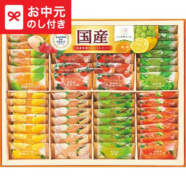・この商品は期間限定商品です（承り期日は08月18日まで） 国産果実にこだわった一口ゼリーです。果実本来のみずみずしい味わいをそのままゼリーに閉じ込めました。