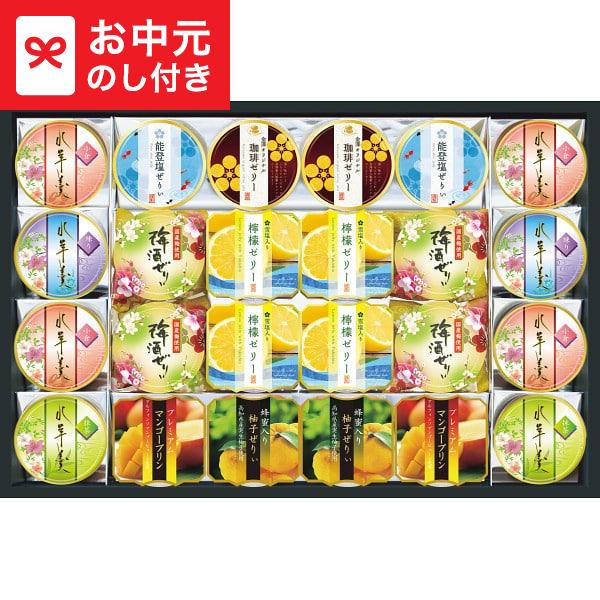 ・この商品は期間限定商品です（承り期日は08月18日まで） バラエティー豊かな９種類のデザートの詰合せです。珈琲ゼリー、能登塩ぜりぃ、水ようかん、雪塩入り檸檬ゼリー、柚子蜂蜜ゼリーなどほっこり和を感じる素材を中心に詰め合わせたデザートギフトです。