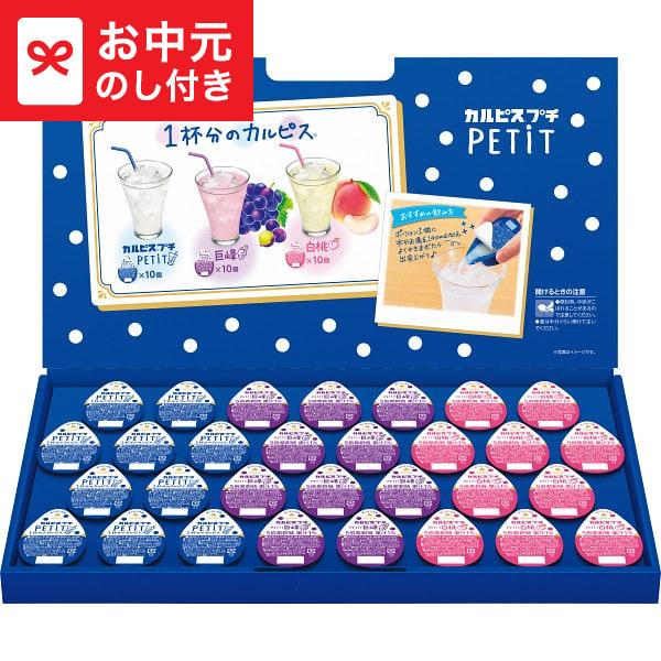 ・この商品は期間限定商品です（承り期日は08月18日まで）