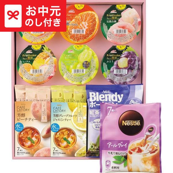 ・この商品は期間限定商品です（承り期日は08月18日まで） 水に溶けるタイプのスティック・ポーション紅茶と、果肉が嬉しいゼリーをセットにしました。もちろん紅茶だけ、ゼリーだけでも美味しく楽しめますが、組み合わせてデザートドリンクにするのもお...