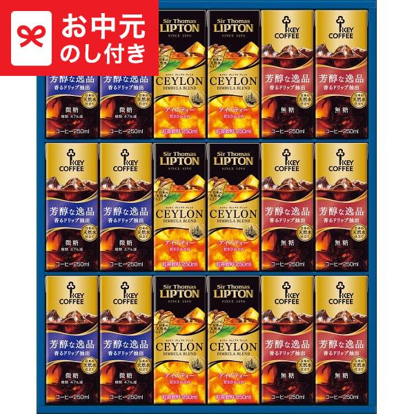 ・この商品は期間限定商品です（承り期日は08月18日まで） キーコーヒーのコーヒーとリプトンの紅茶を白州の天然水で仕上げた、清涼感たっぷりのギフトです。