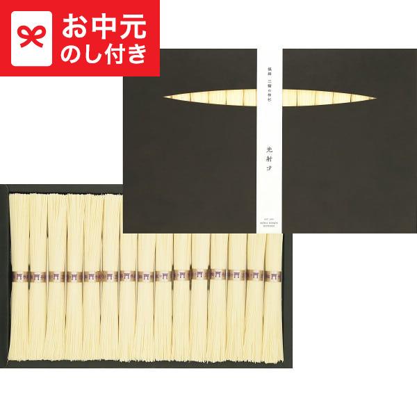 ・この商品は期間限定商品です（承り期日は08月18日まで） 厳寒期に製造が限定されている、通常より細いながらも歯ごたえが強く、食べ応えがある素麺です。