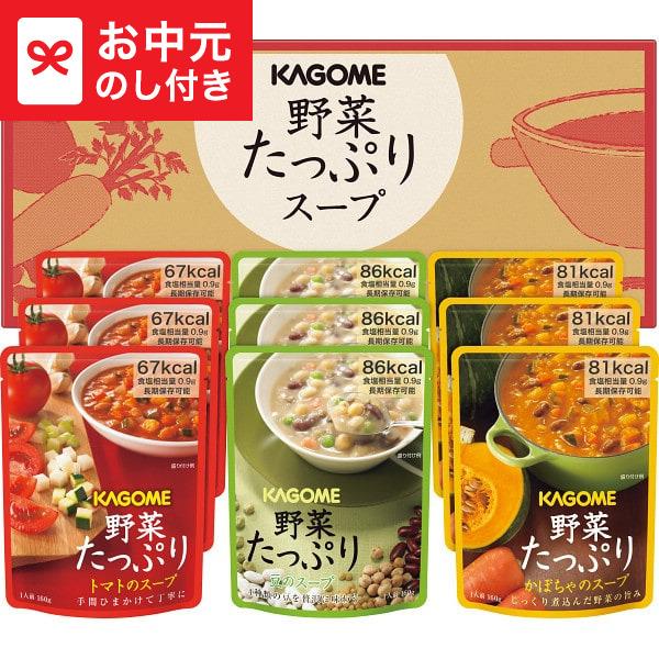 ・この商品は期間限定商品です（承り期日は08月18日まで） 野菜の旨みを活かした具だくさんスープ。食塩相当量も１ｇ以下でヘルシーです。