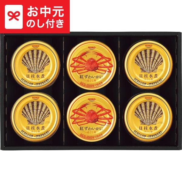 ・この商品は期間限定商品です（承り期日は08月18日まで） 紅ずわいがにほぐし身缶詰と、貝柱水煮ほぐし身缶詰の詰合せギフトです。