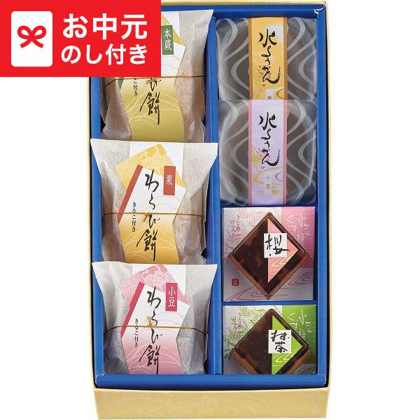 ・この商品は期間限定商品です（承り期日は08月18日まで） 夏の和の涼菓を詰め合わせたギフトです。