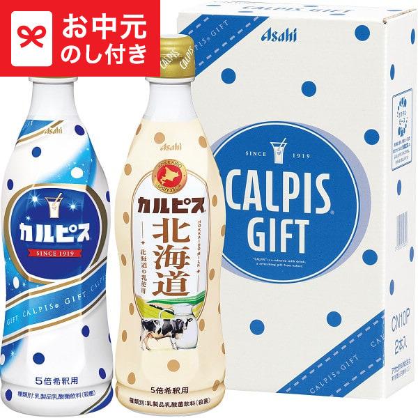 ・この商品は期間限定商品です（承り期日は08月18日まで） 北海道産乳使用の「カルピス」北海道をアソート。乳酸菌と酵母がつくりだしたさわやかな味わいです。