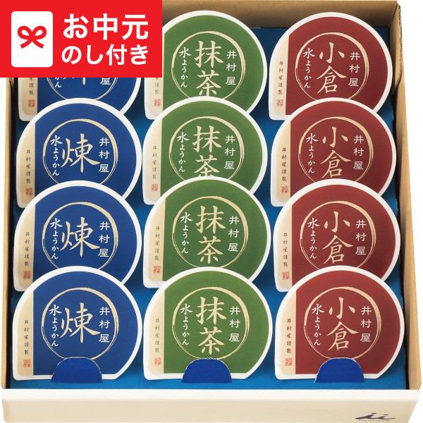 ・この商品は期間限定商品です（承り期日は08月18日まで） 煉・小倉は北海道産小豆、抹茶は宇治抹茶を使用し、寒天だけで固めた瑞々しい水ようかんギフトです。冷やしてお召しあがりいただきますと、より一層の涼味をお楽しみいただけます。簡単、開けや...