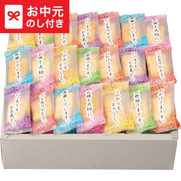 ・この商品は期間限定商品です（承り期日は08月18日まで） 普段言葉では言い表せない「感謝のきもち」を個包装にデザインしたおかきの詰め合わせです。