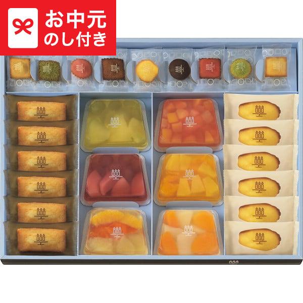 ・この商品は期間限定商品です（承り期日は08月18日まで） フレンチ・スイーツの名店が贈る人気の味わい。夏の定番商品、テリーヌ型のフルーツゼリーとアーモンド風味のフィナンシェ、ラム酒の香るマドレーヌと８種類のひと口サイズ焼菓子をセットでお届け。