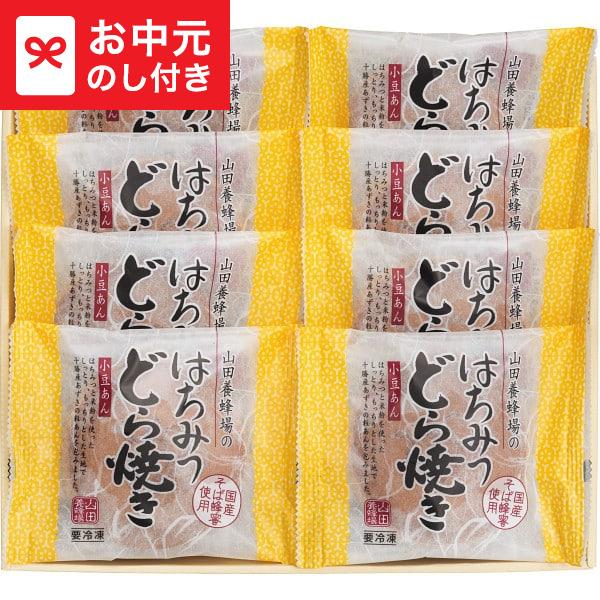 ・この商品は期間限定商品です（承り期日は08月18日まで） 国産原料を中心に、丁寧につくり上げた完熟はちみつ入りのどら焼き。もち米ややまいもを使用し、もっちり、しっとりとした食感を実現しました。国産はちみつの芳醇な香りと味わいは、北海道十勝...