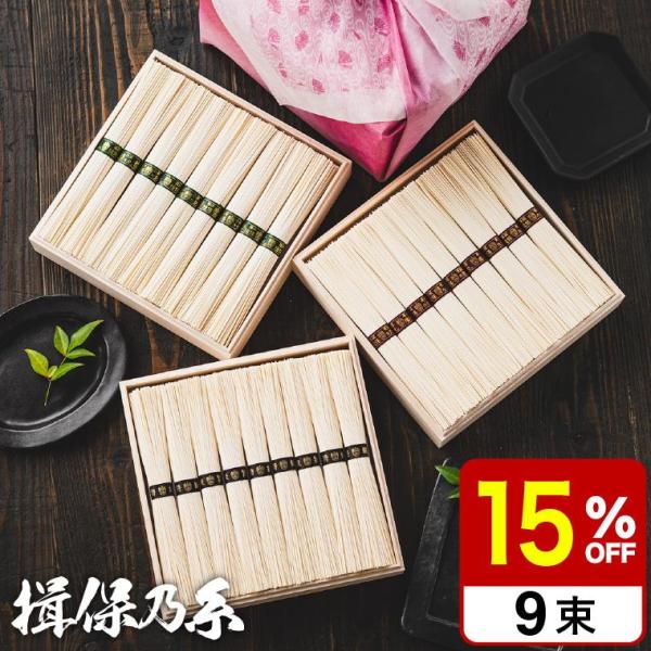 いぼのいと 揖保乃糸 素麺 詰合せ 快気祝 ご挨拶 御礼 お礼 香典返し 快気祝い お返し ギフト ギフトセット