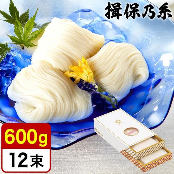 いぼのいと 揖保乃糸 素麺 結婚内祝い 出産内祝い 御礼 香典返し 快気祝い お返し ギフト ギフトセット ひね