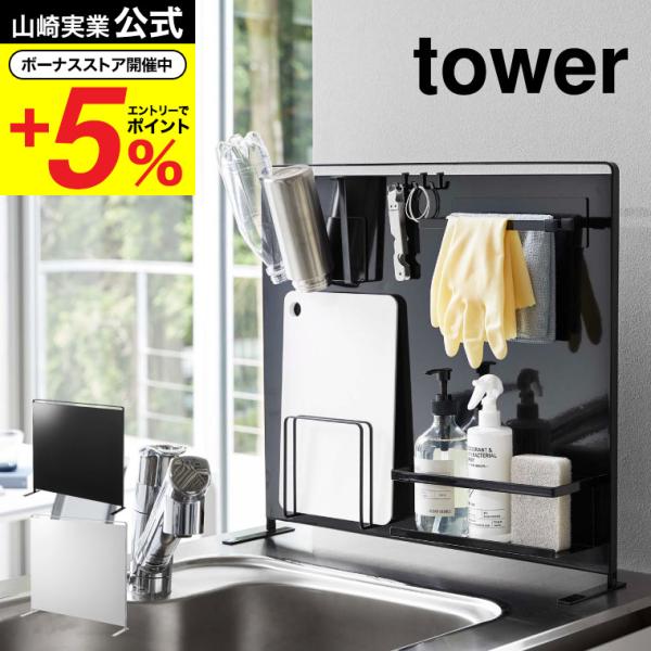 【キッチン自立式スチールパネル タワー 縦型】マグネット収納ツールを自由に組み合わせできるスチールパネル。　コンロ・シンク・調理場の奥を有効活用。別売のマグネット収納ツールを好きな位置に取り付けて、自分だけのオリジナル収納をつくれます。　油...