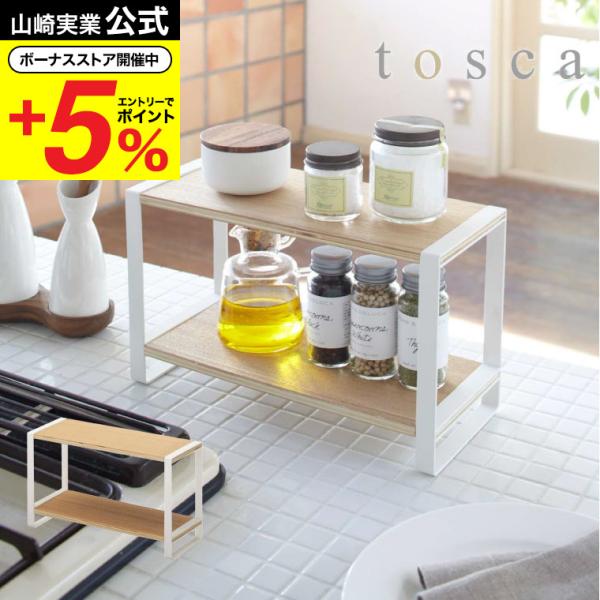 山崎実業 公式 オンラインショップ yamazaki●JANコード：4903208078160