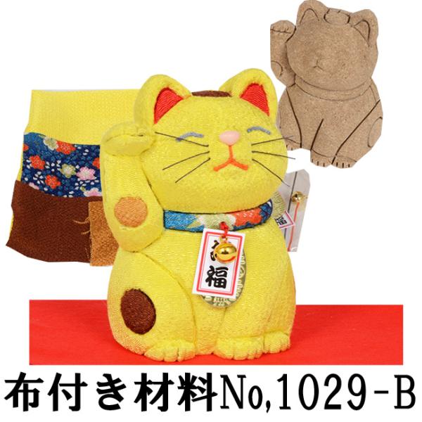 幅9×奥行8×高さ12 (cm)自分で作ったお人形をおうちに飾ると、愛着もひとしおです。※こちらの商品は布付き・型紙付きの木目込み 手芸キットです。