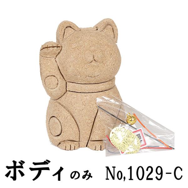 幅9×奥行8×高さ12 (cm)【商品内容】桐塑ボディ・部品