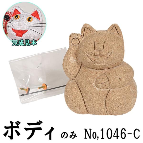 幅9×高さ12 (cm)【商品内容】桐塑ボディ・部品