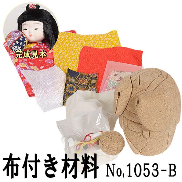 幅10×高さ15 (cm) 自分で作ったお人形をおうちに飾ると、愛着もひとしおです。※こちらの商品は布付き・型紙付きの木目込み 手芸キットです。