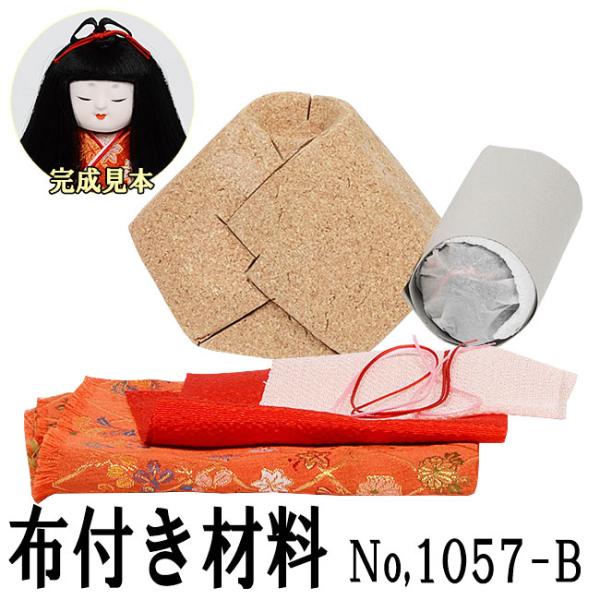 幅 12cm× 高さ 13cm自分で作ったお人形をおうちに飾ると、愛着もひとしおです。※こちらの商品は布付き・型紙付きの木目込み 手芸キットです。