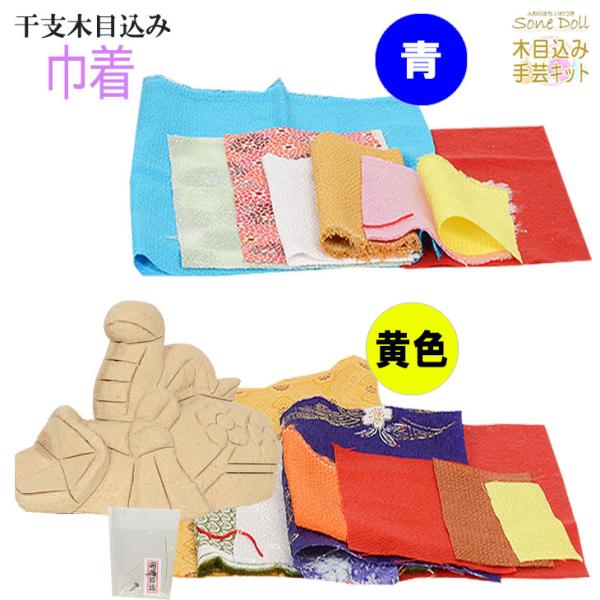 横16cm×高さ10.5cm【商品内容】桐塑ボディ（目などの部品）・布付き・型紙付き・赤もうせん