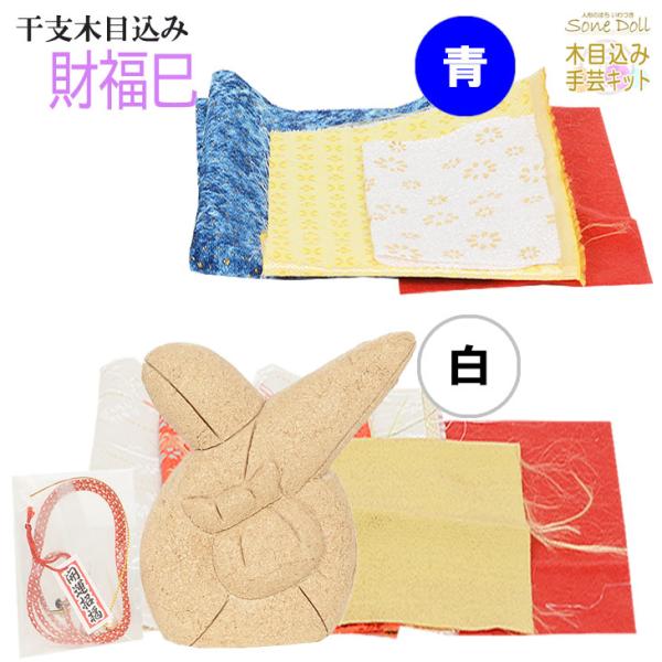 横8.5cm×高さ14.5cm【商品内容】桐塑ボディ（目などの部品）・布付き・型紙付き・赤もうせん