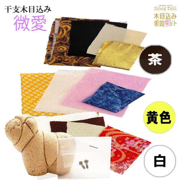 横9cm×高さ6cm【商品内容】桐塑ボディ（目などの部品）・布付き・型紙付き・赤もうせん