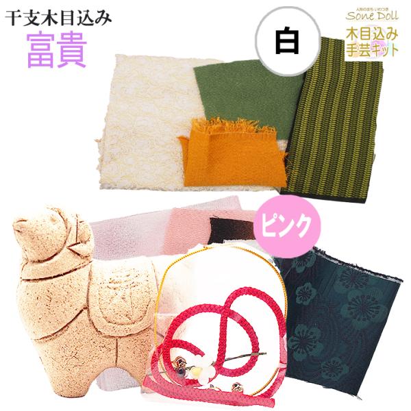 横12cm×高さ11cm【商品内容】桐塑ボディ（目などの部品）・布付き・型紙付き・赤もうせん