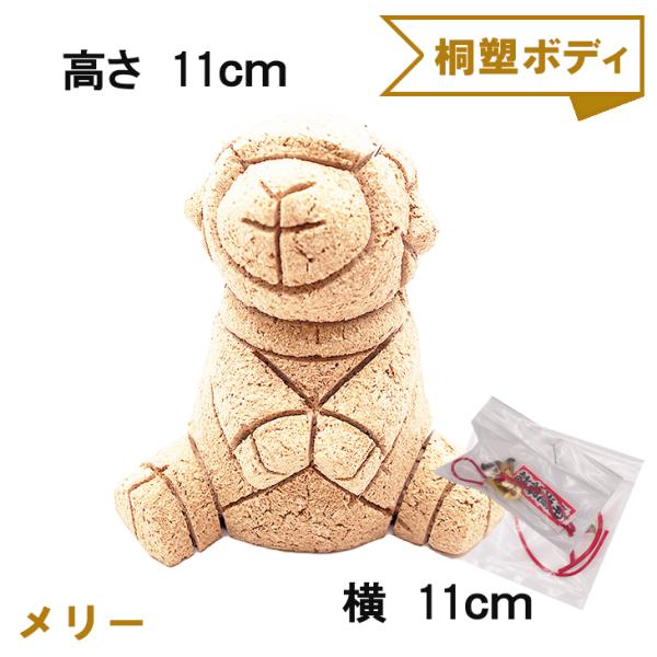 横11cm×高さ11cm【商品内容】桐塑ボディ（目などの部品）※こちらの商品に布や型紙は付いていません。作成するにあたりお客様ご自身にて、布のご用意が必要です。