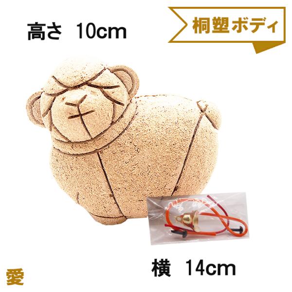 横14cm×高さ10cm【商品内容】桐塑ボディ（目などの部品）※こちらの商品に布や型紙は付いていません。作成するにあたりお客様ご自身にて、布のご用意が必要です。