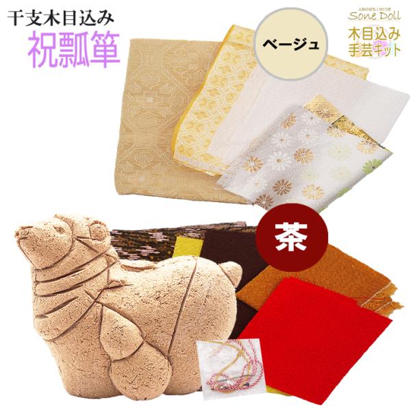 横13cm×高さ10cm【商品内容】桐塑ボディ（目などの部品）・布付き・型紙付き・赤もうせん