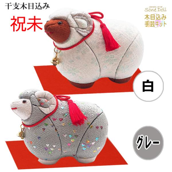 横12.5cm×高さ10cm【商品内容】干支 木目込み人形の完成品 ・赤もうせん