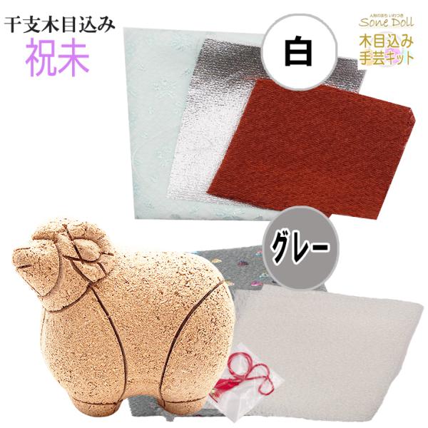 横12.5cm×高さ10cm【商品内容】桐塑ボディ（目などの部品）・布付き・型紙付き・赤もうせん