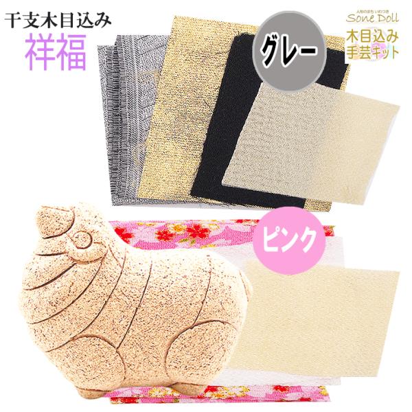 横15cm×高さ10cm【商品内容】桐塑ボディ（目などの部品）・布付き・型紙付き・赤もうせん