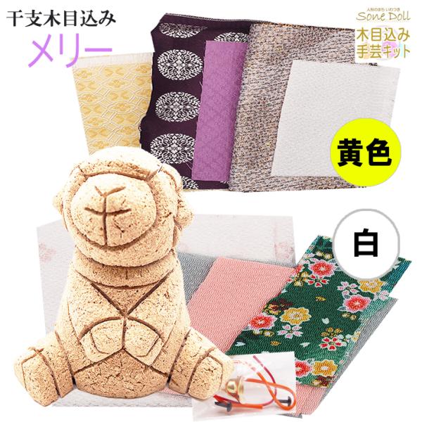 横11cm×高さ11cm【商品内容】桐塑ボディ（目などの部品）・布付き・型紙付き・赤もうせん