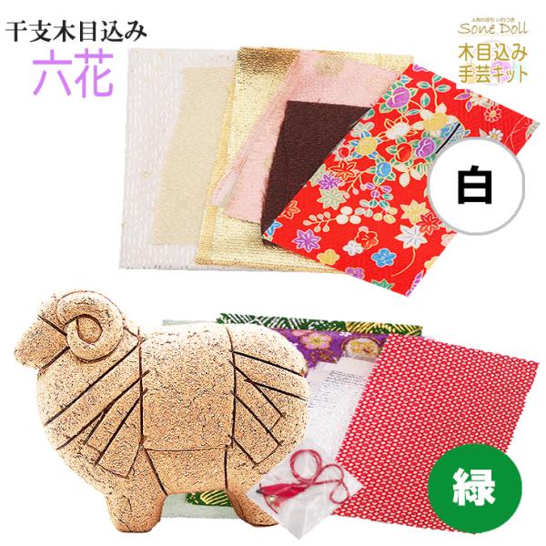 横14cm×高さ11.5cm【商品内容】桐塑ボディ（目などの部品）・布付き・型紙付き・赤もうせん