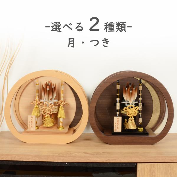 ■サイズ(ｃｍ)W34×D16×H30【曽根人形の破魔弓の特徴】どんなお部屋にも合わせやすい、シンプルさを追求しつつも、落ち着いた高級感を演出します。天然矢羽根を使用した本格的な破魔弓です。【破魔弓を飾る意味】赤ちゃんが生まれて初めて迎える...