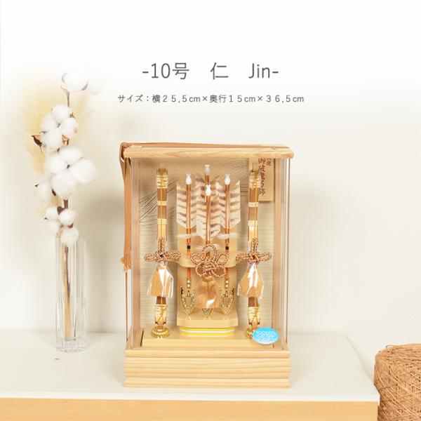 ■サイズ(ｃｍ)W25.5×D15×H36.5【曽根人形の破魔弓の特徴】日本の伝統文化を守り、節句の心を伝承させるためにも数少ない天然羽根を用いました。加工羽根では得られない自然の美しさが気品の高さを漂わせます。どんなお部屋にも合わせやすい...